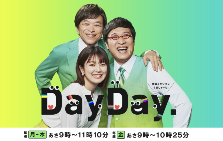 8/30(水)日本テレビ「DayDay.」に出演が決定！｜マカロニえんぴつ Official Website