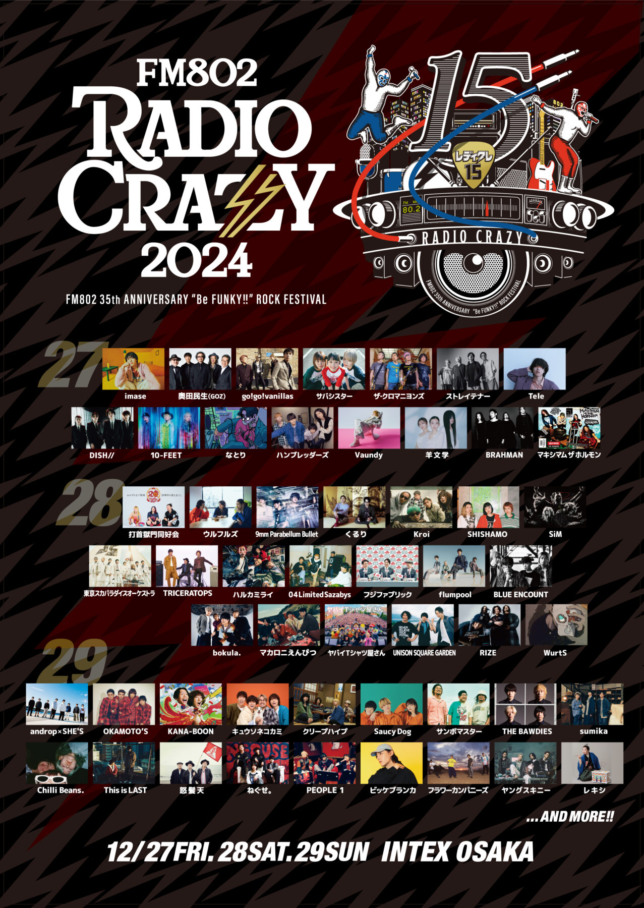 12/28(土)インテックス大阪にて開催される「ROCK FESTIVAL RADIO CRAZY 2024ｰレディクレ15th-」に出演が ...