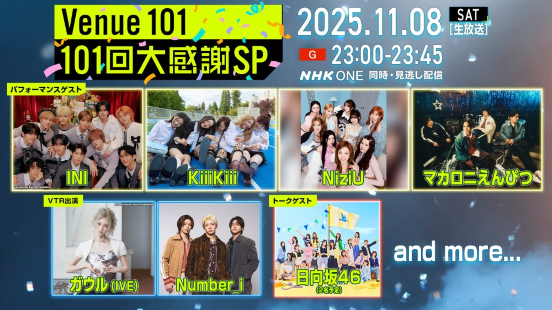 11/8(土)NHK総合 Venue101 「101 回 大感謝 SP」に出演が決定！｜マカロニえんぴつ Official Website